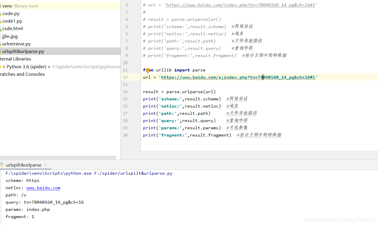 【Python爬虫历程】urllib库之URL解析函数urlparse和分割函数urlsplit_(urlsplit(imgurl)[2])-CSDN博客