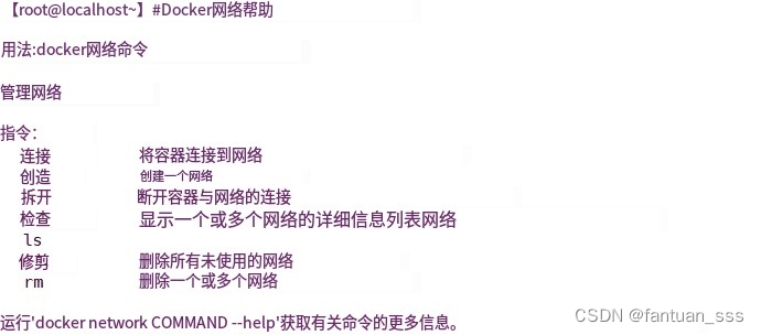 Docker网络及资源控制_docker cpu-CSDN博客
