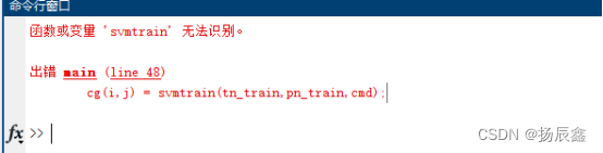 MATLAB支持向量机：函数或变量 ‘svmtrain‘ 无法识别解决方法_函数或变量 'svmtrain' 无法识别。-CSDN博客