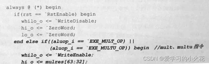 CPU设计实战-简单算术操作指令的实现_slt指令-CSDN博客