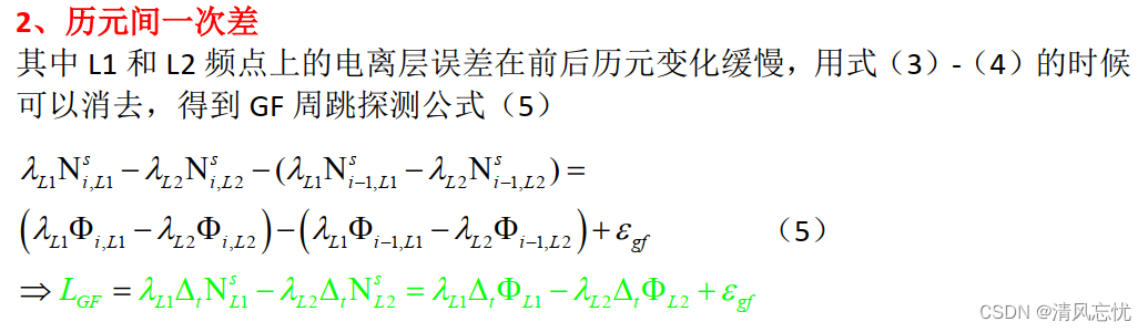 周跳探测——GF_gf组合-CSDN博客