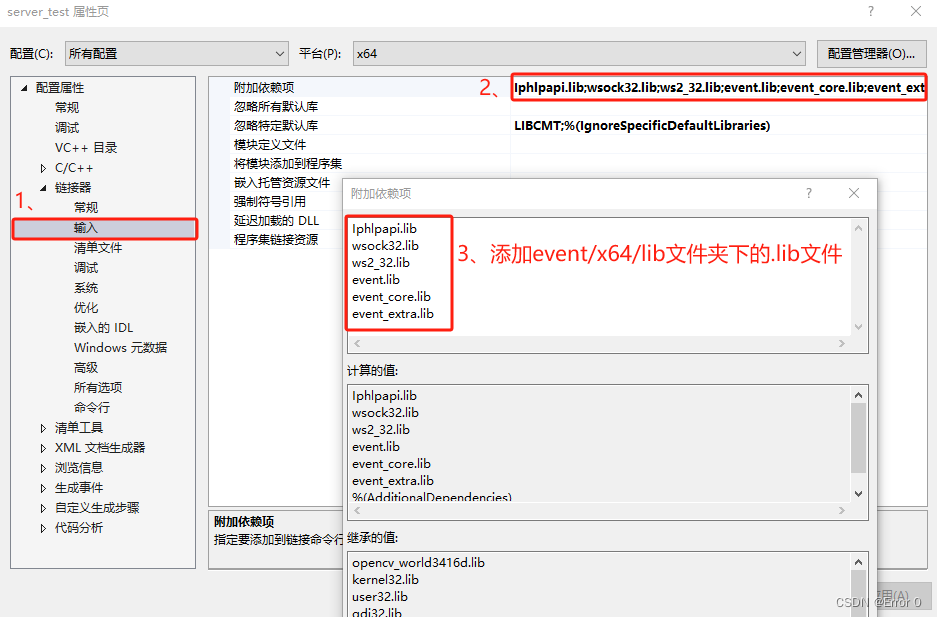vs2017 配置libevent2.0详细过程_libevent 开发库 vs 2017-CSDN博客