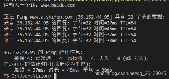 Python学习之os库的system函数python System函数 Csdn博客