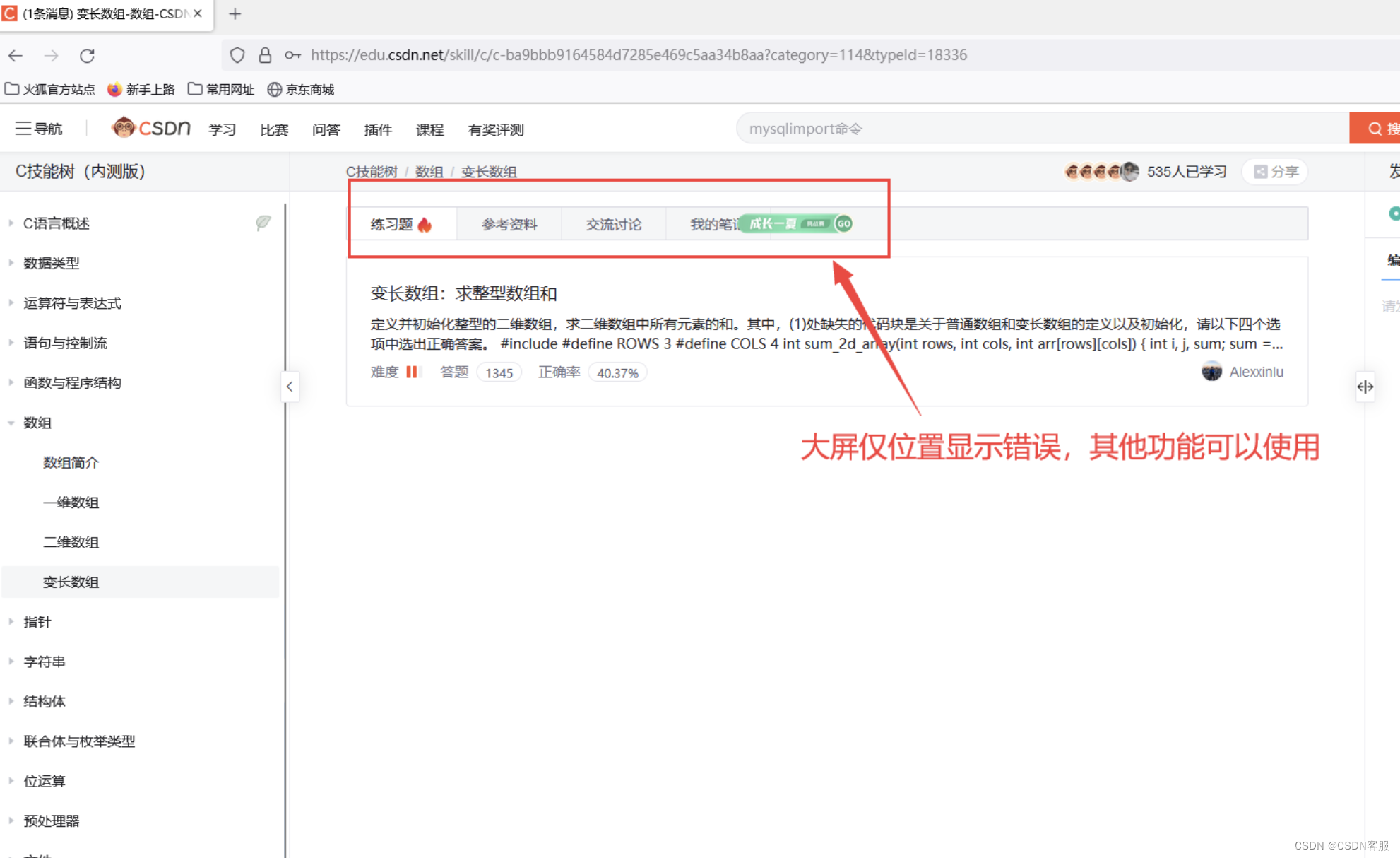 Csdn客诉周报第4期｜本周解决17个问题，收到2个用户建议软件开发周报 存在问题与解决建议 Csdn博客