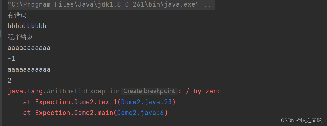 异常处理关键字示例：try，catch，finally，throws，throw_throws ioexception, exception-CSDN博客