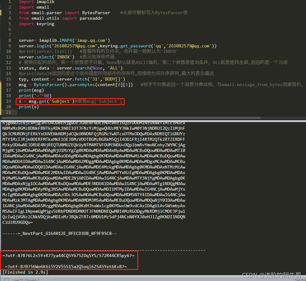 进阶的阿牛哥之用python向多人发送邮件（带附件）、遍历邮件获取内容（两种方法：imbox、imaplib）_server.select('inbox')-CSDN博客