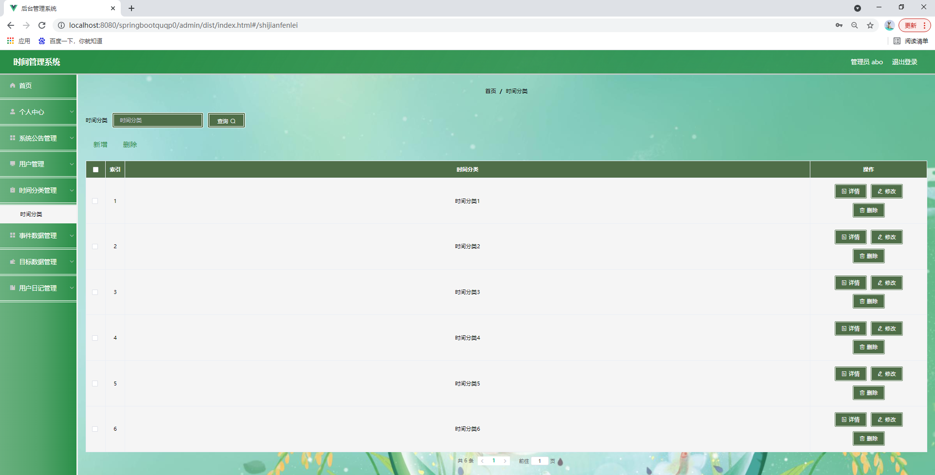 java基于springboot+vue时间管理系统、日记管理系统，附源码+数据库+lw文档+PPT_个人时间管理系统 java-CSDN博客