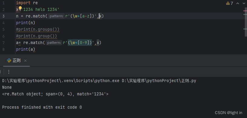 Python中的正则表达式函数：match,search,findall,finditer和split的应用-CSDN博客