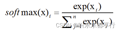 C++实现softmax_c++ softmax-CSDN博客