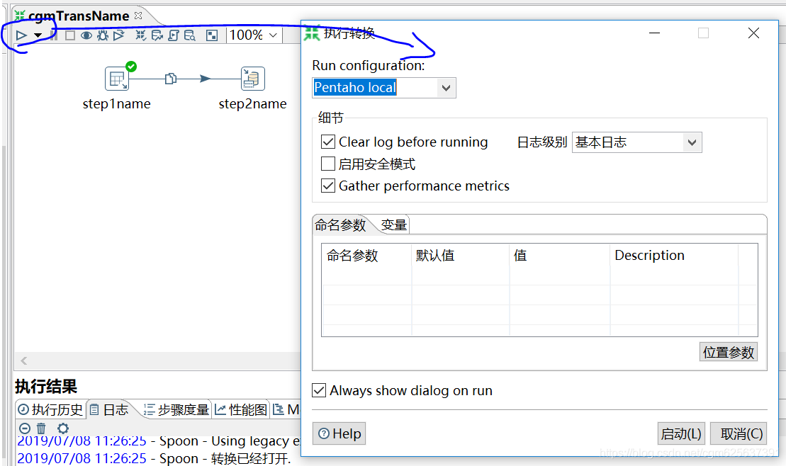 java集成kettle：创建转换并运行转换_transmeta trans-CSDN博客