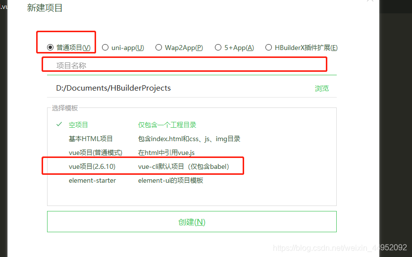 **使用HBuilderX创建一个vue-cli项目**_vsl加的拓展hbuilder-cli怎么使用-CSDN博客