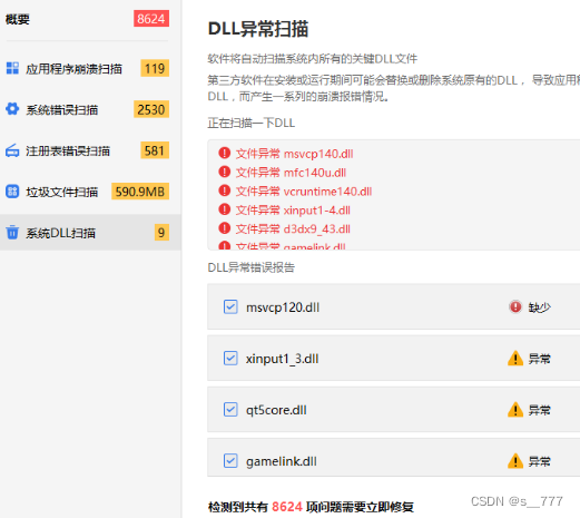 电脑提示找不到vcruntime140.dll,无法继续执行代码的解决办法_无法启动此程序,因为计算机中丢失 vcruntime140.dl。-CSDN博客