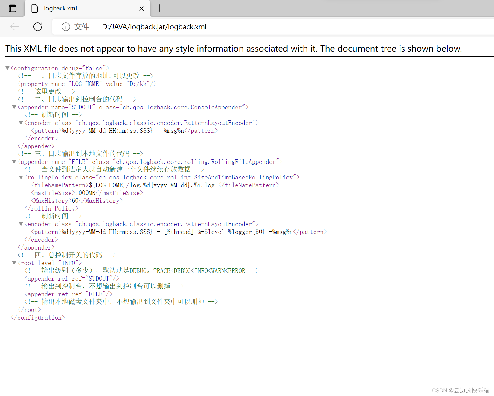 日志文件logback.xml配置文件超简单（含中文注释）_logback.xml配置文件详解-CSDN博客
