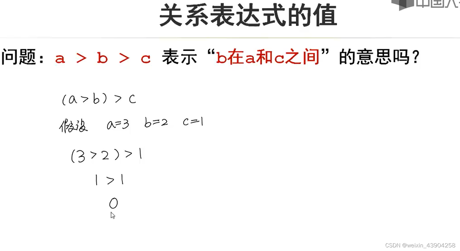 c语言基础知识回顾整理（23/1/31）-CSDN博客
