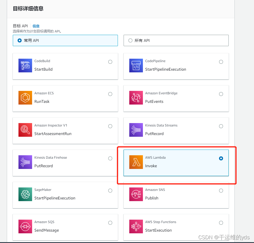 AWS EC2定时开关机（lambda+cloudwatch实现）-CSDN博客