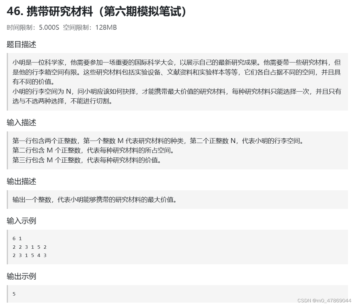 刷题训练 day36 | 第九章 动态规划 part04-CSDN博客
