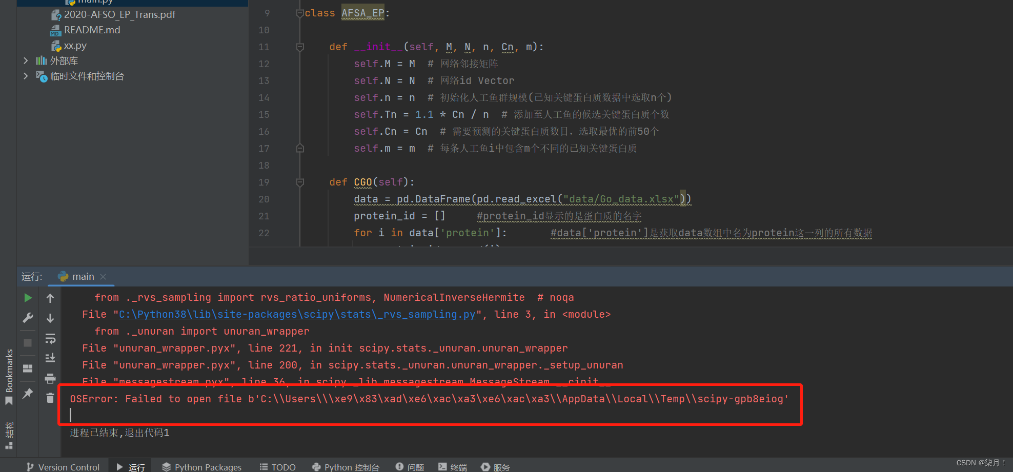 OSError:Failed to open file b‘C:\\Users\\xe9\\x83\\xad\\xe6\\xac\\xa3\\AppData\\Local\\Temp ...