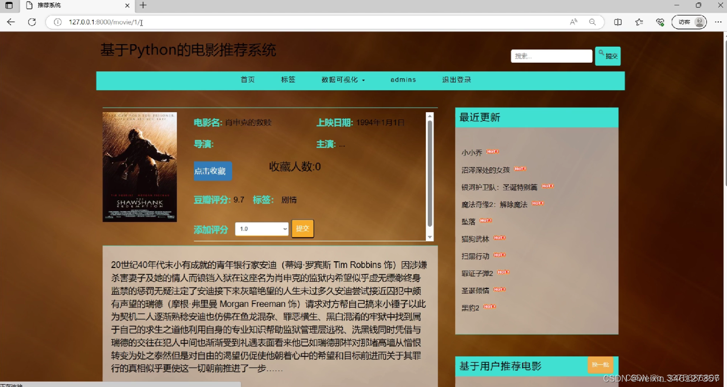 基于python电影推荐系统 协同过滤推荐算法 爬虫可视化 毕业设计基于用户协同过滤电影推荐python Csdn博客