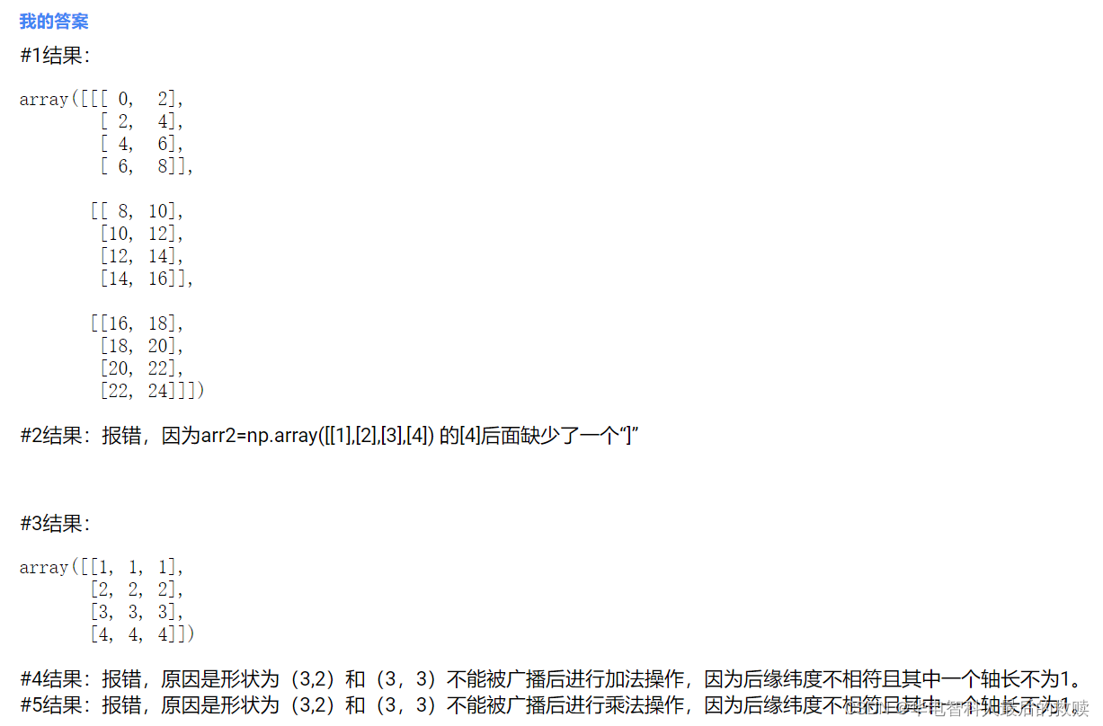 智科python数据分析期末考试最后的编程大题训练（往年题）数据分析 编程考试 Csdn博客