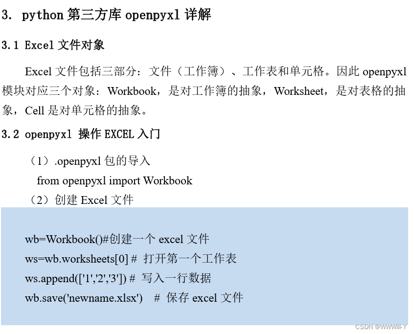 python使用openpyxl复制工作表（大数据作业1）-CSDN博客