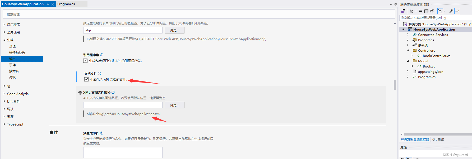 Asp.net core Web Api 配置swagger中文_housesyswebapplication.xml-CSDN博客