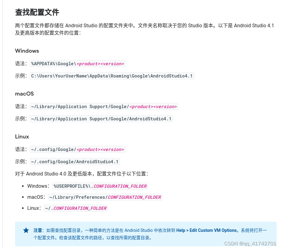 Ubuntu中打开Android Studio报错：Error occurred during initialization of VM Initial heap siize-CSDN博客
