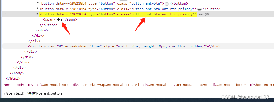 selenium元素定位之xpath_selenium xpath span-CSDN博客
