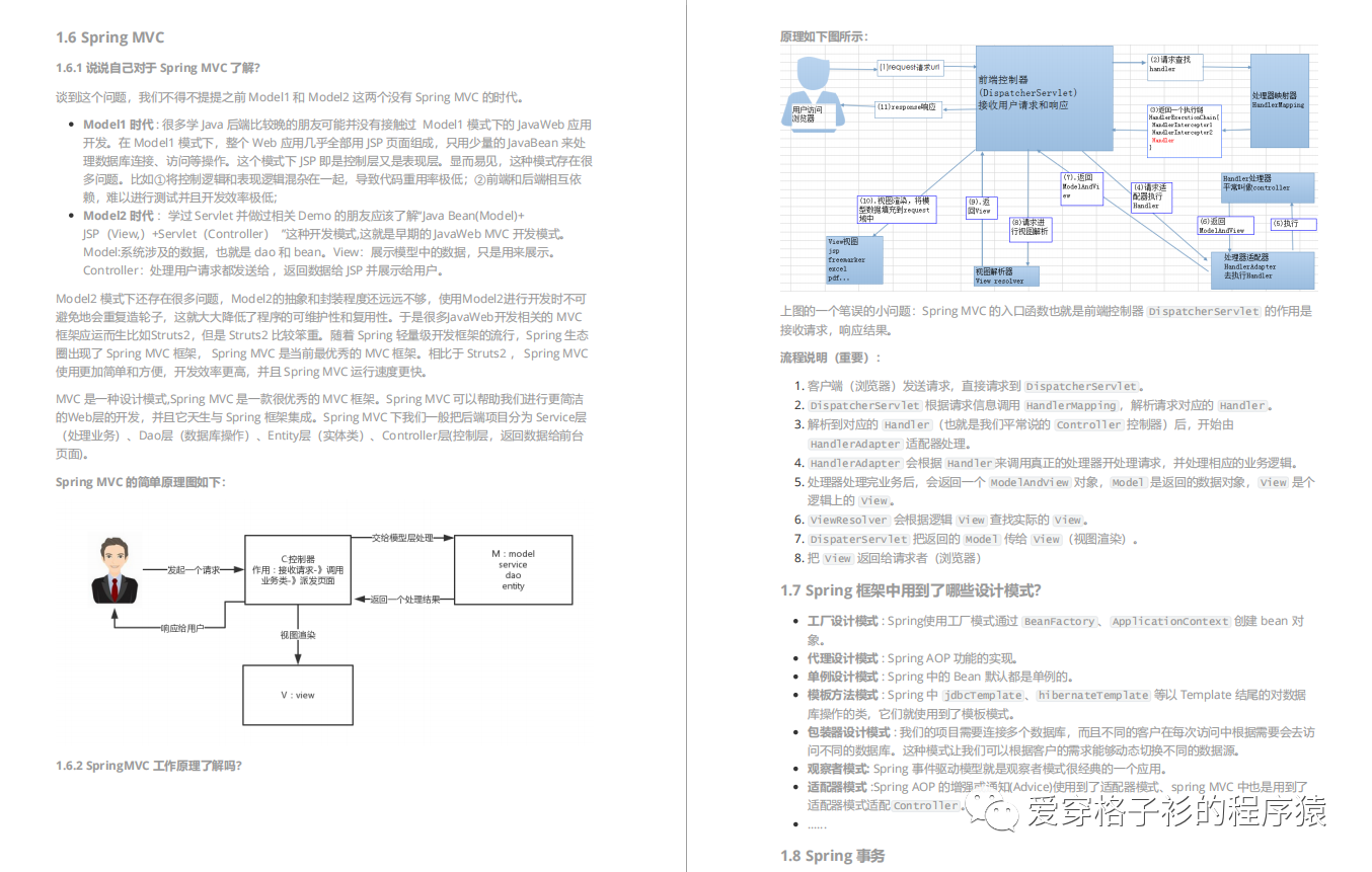吃透这份《Java中高级面试宝典》，面完25K，你同意吗？-CSDN博客