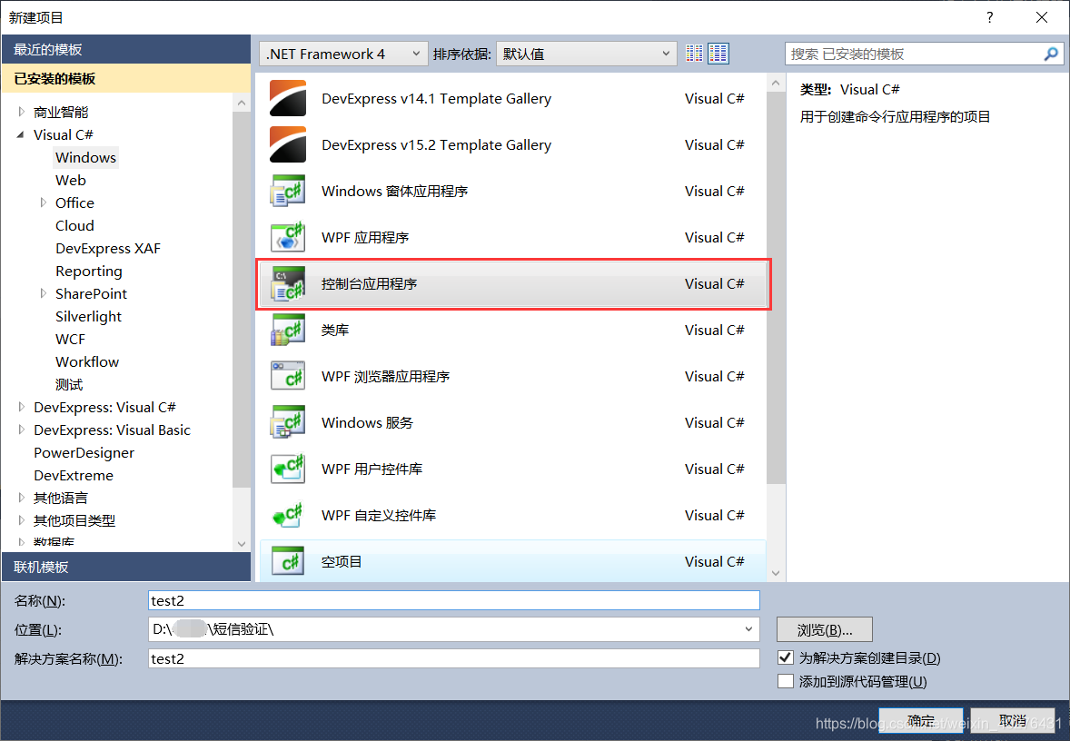 阿里云【短信服务-发送验证码】 学习使用_傻瓜式教学_阿里云sdk aliyun-net-sdk-dysmsapi.dll-CSDN博客