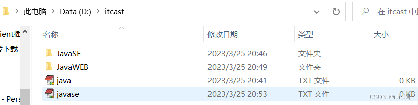 JavaFile类详解：构造与文件操作-CSDN博客