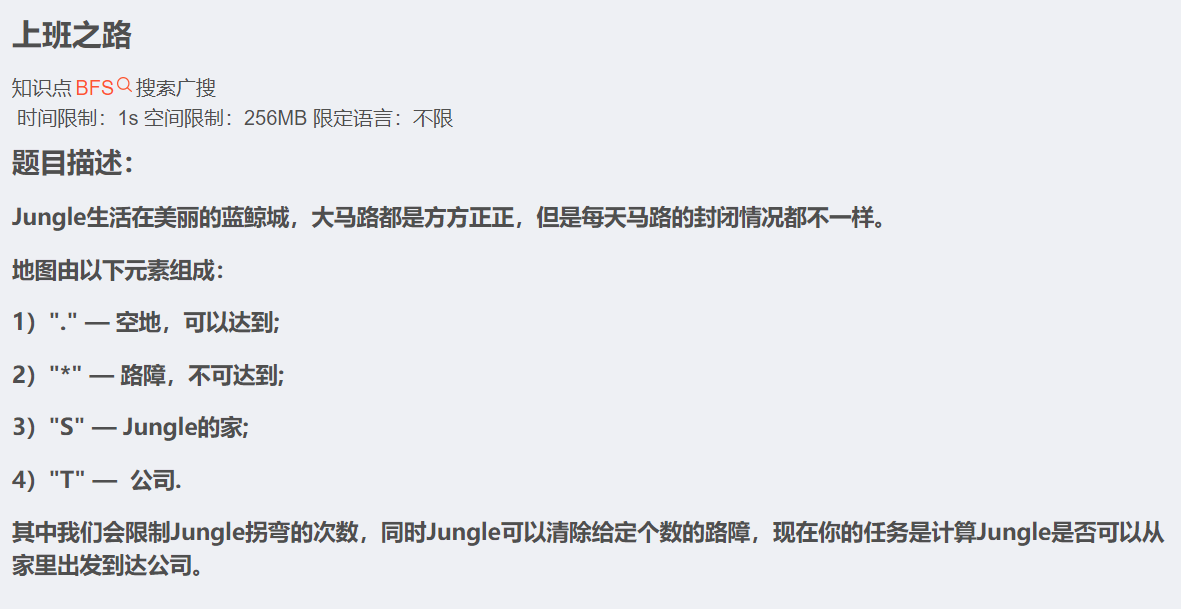 上班之路 华为OD真题 200-CSDN博客