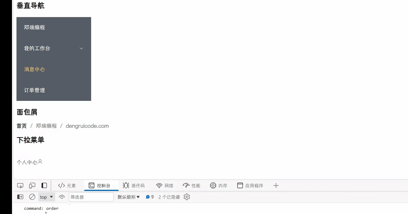 Elementplus Ui 按钮使用，图标，提示框，导航，标签页，提示框，水平导航，垂直导航，面包屑， 下拉菜单，带有边框的卡片的风格elementui Plus 图标的使用 Csdn博客