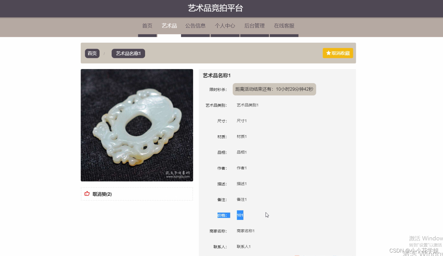 springboot毕设项目艺术品竞拍平台2f5j4（java+VUE+Mybatis+Maven+Mysql）_基于springboot+vue的艺术品拍卖平台的设计与实现-CSDN博客