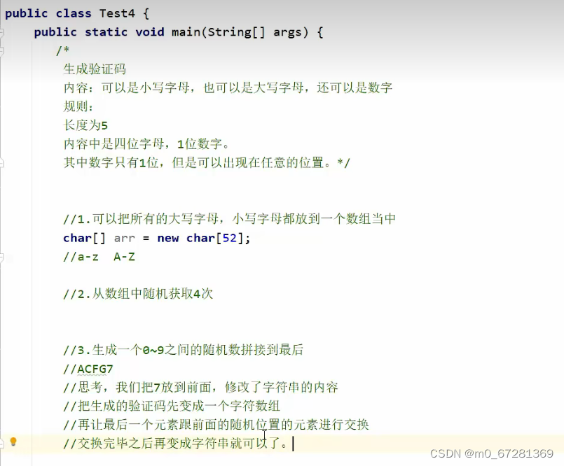 Java String练习java打字练习 Csdn博客