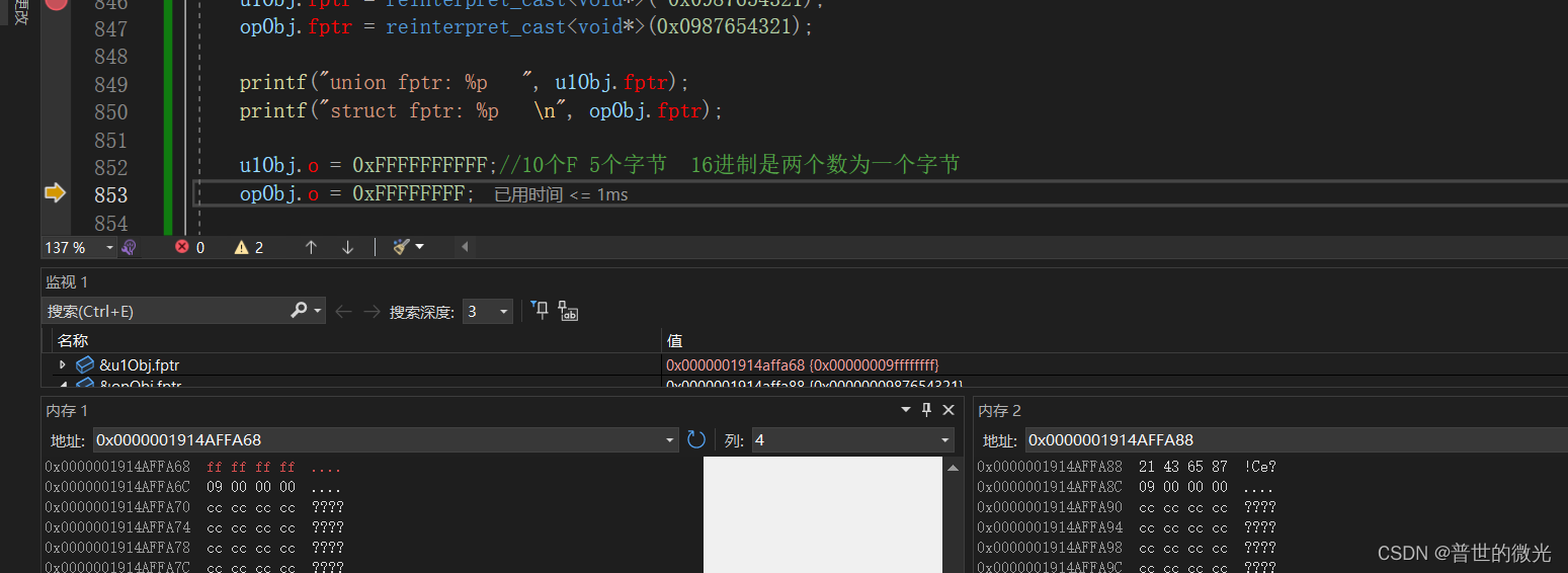 c++之说_10|自定义类型 union 联合体_c++ union-CSDN博客
