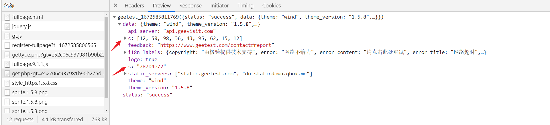 【JavaScript 逆向】极验三代无感验证码逆向分析_极验三 aa-CSDN博客