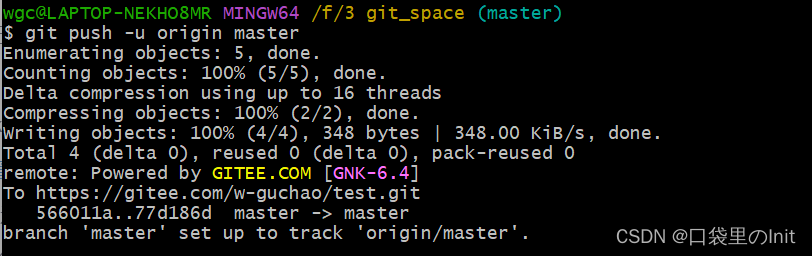 Git——Windows平台创建gitee私有仓库详解_window gitee-CSDN博客