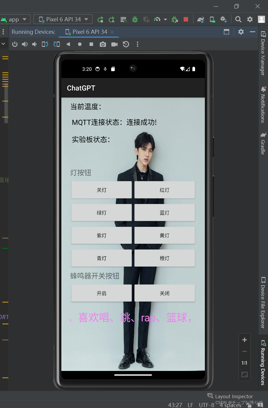 一个小型的物联网实验，让stm32实验板和Android studio写的APP同时连接上mqtt服务器实现远程控制实验板状态_app开发android studio 连接stm32单片机 ...