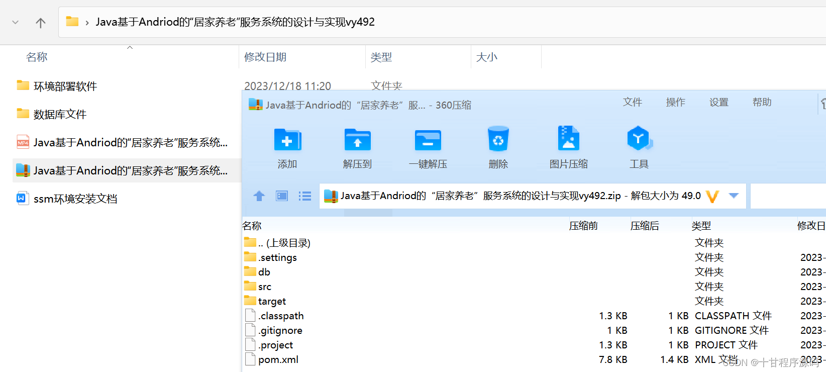 Java基于andriod的 居家养老”服务系统的设计与实现源码mysql文档居家养老服务系统的设计与实现 Csdn博客