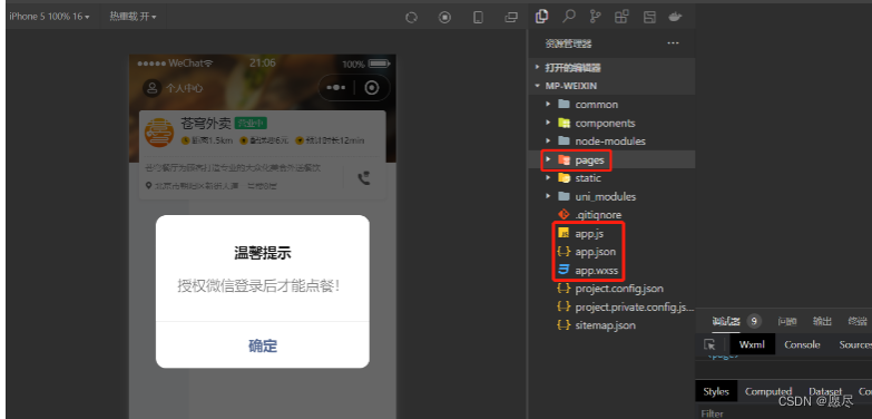 苍穹外卖【Day06】-CSDN博客