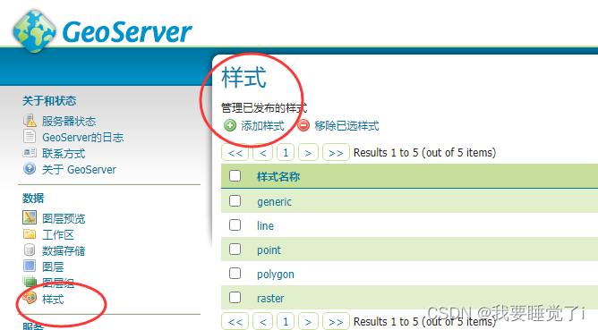PostgreSQL + PostGIS + QGIS + GeoServer -- GIS图层服务发布流程_qgis geoserver-CSDN博客