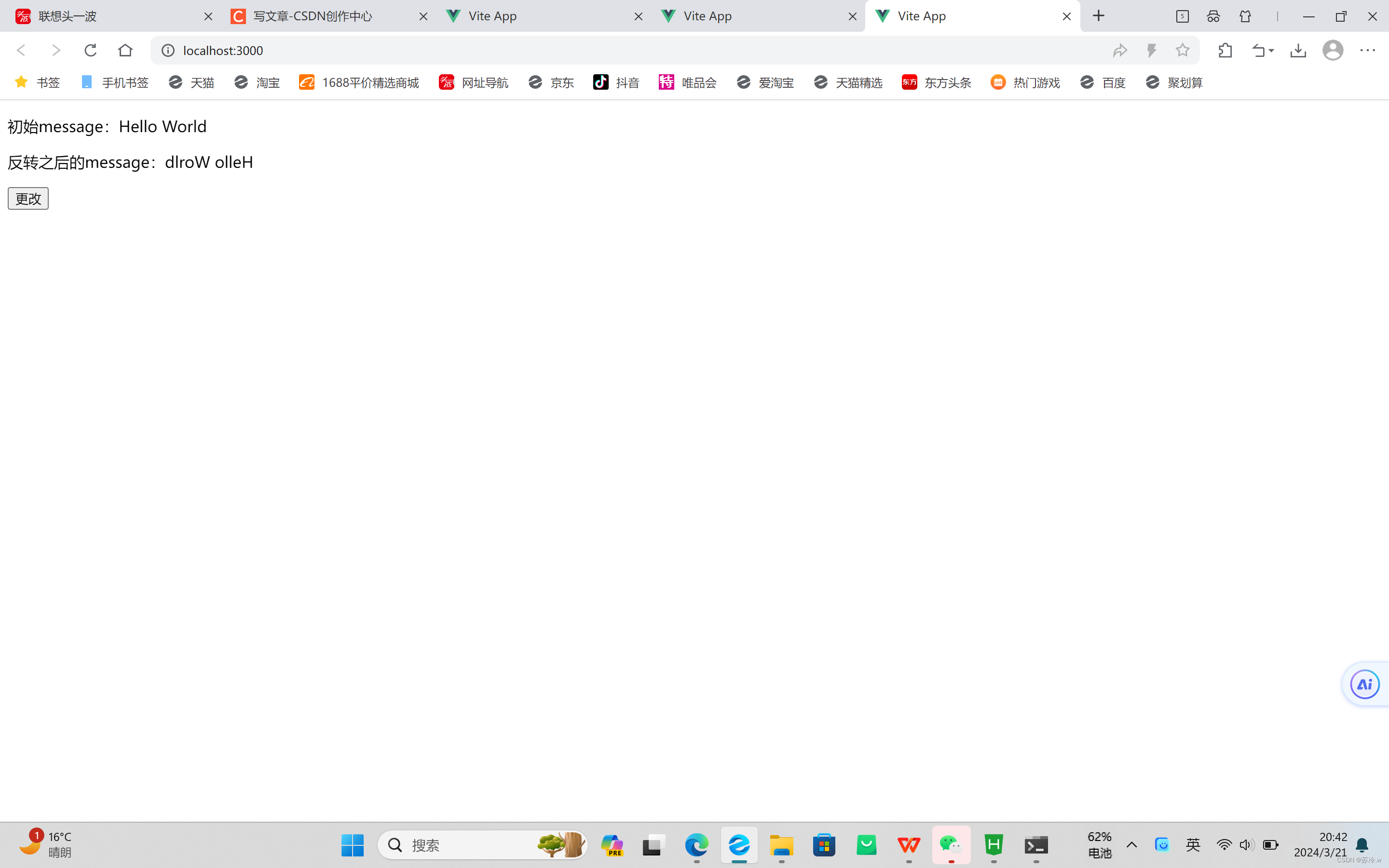 Vue.js前端开发零基础教学（三）_