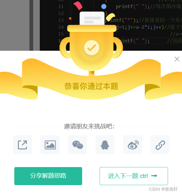 C语言学习记录——BC110 X形图案_c语言字符图案-CSDN博客