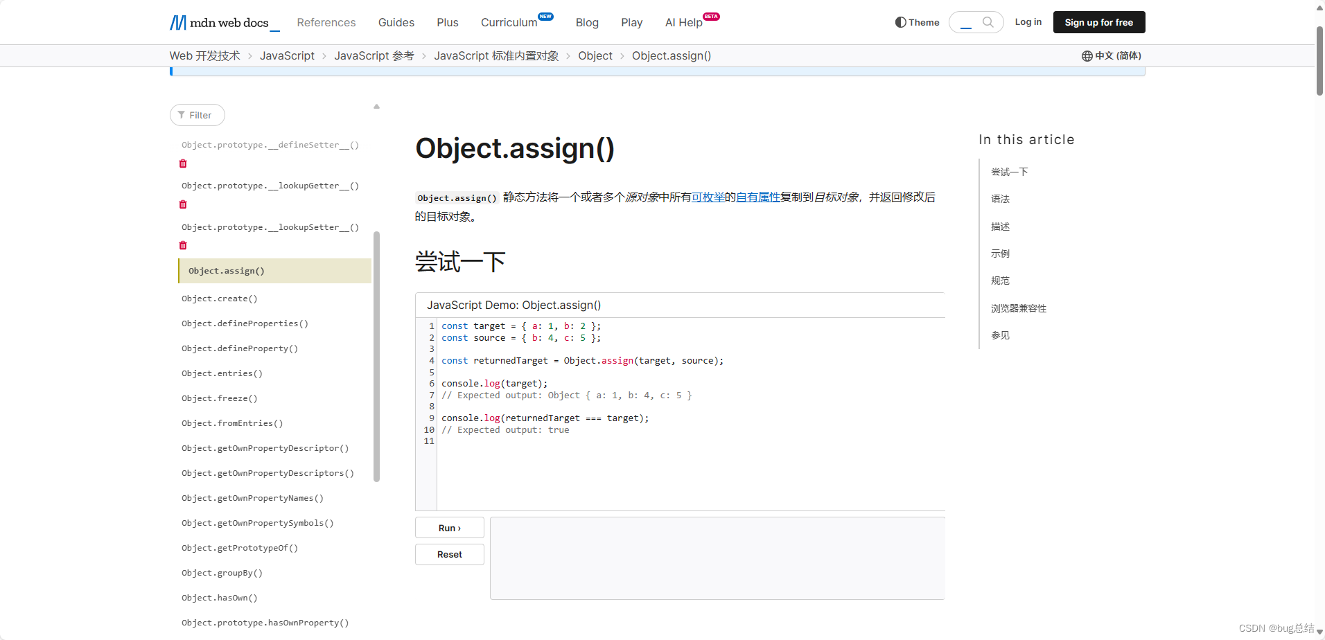 uniapp_微信小程序_项目实战_Object.assign太牛了_uniapp object.assign-CSDN博客