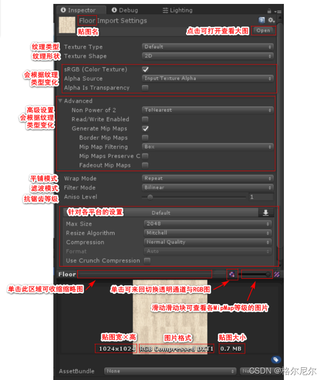 Unity Shader学习记录(7) —— Blinn-Phong光照模型下的单张纹理效果和纹理设置_unity blinn shader ...