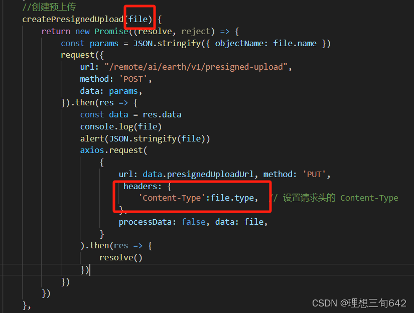 前端 Vue实现分流上传到minio (需后端配合)前端到后端再到minio Csdn博客