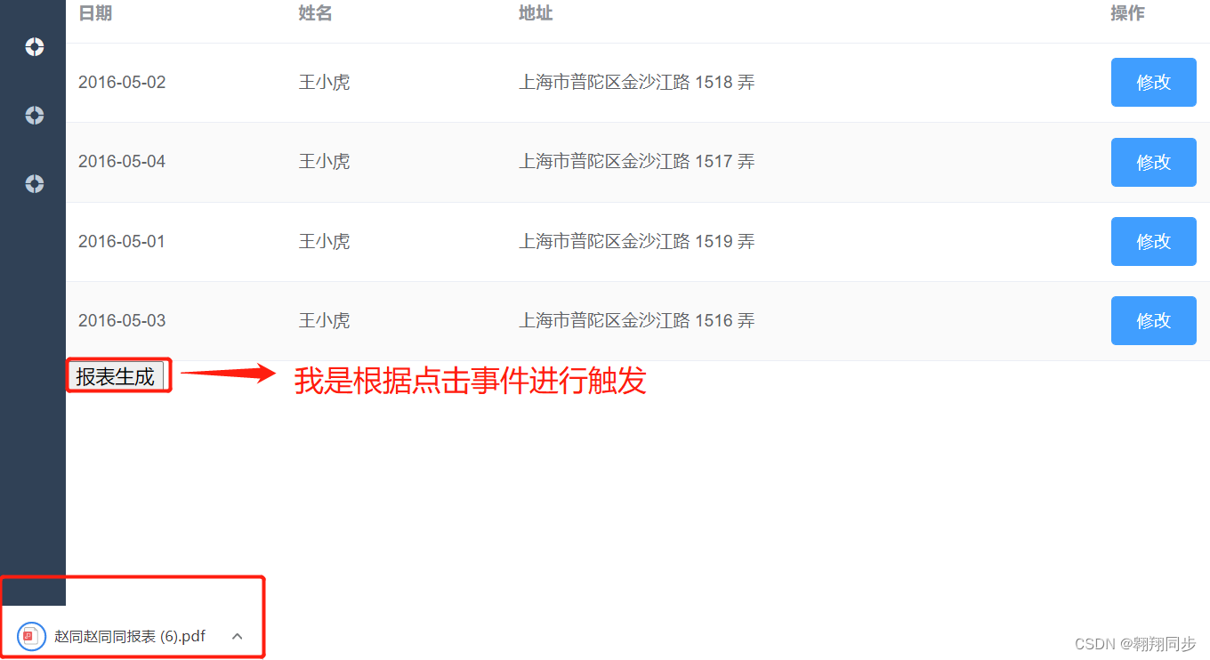 vue项目使用VUE html2Canvas截取页面内容生成pdf_vue html2canvas jspdf如何获取-CSDN博客
