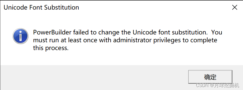 公司明源网站登录提示：Unicode Font Substitution-CSDN博客