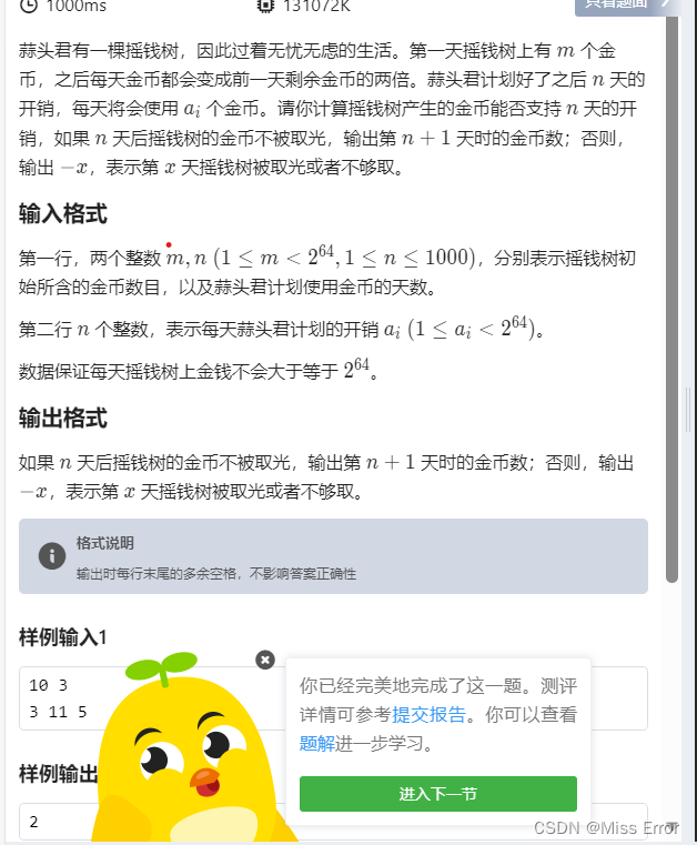 unsigned_long_long_int范围及编程应用-CSDN博客