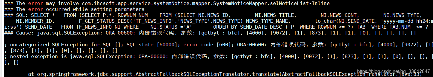java.sql.SQLException: ORA-00600: 内部错误代码解决-CSDN博客